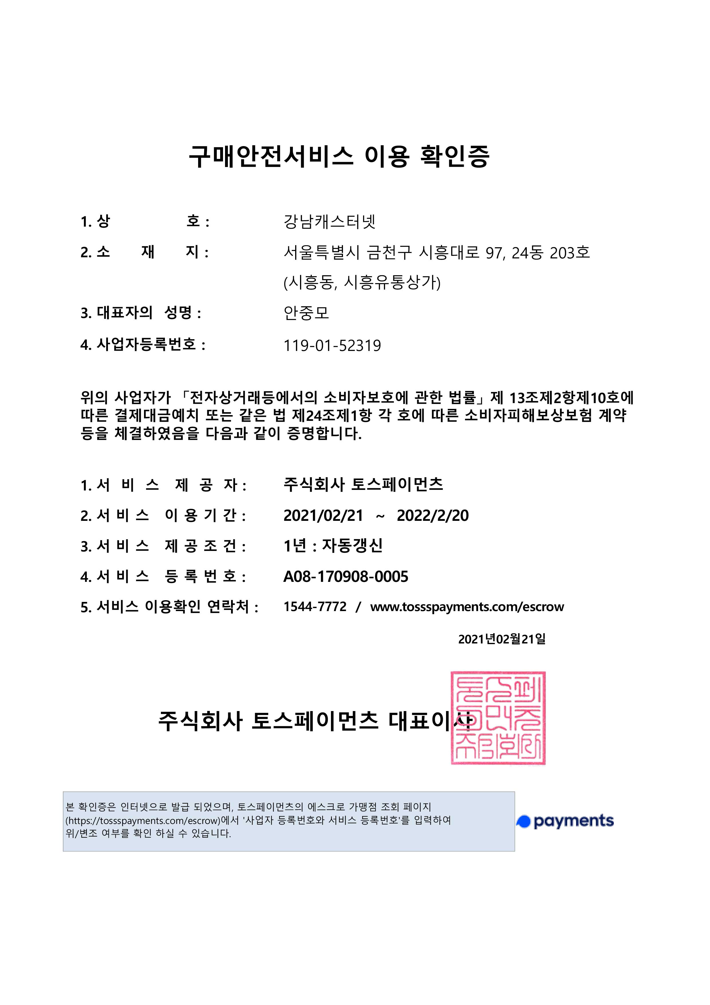 트레이 카트 S형 접이식 8단 (품번: C-402) - 강남캐스터넷